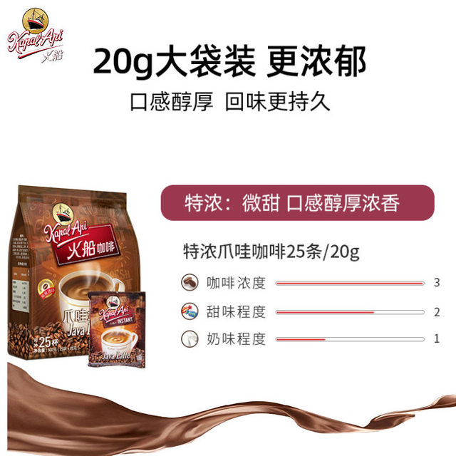 Fireboat Speed Coffee Three -in -1 Indonesian imported original ...