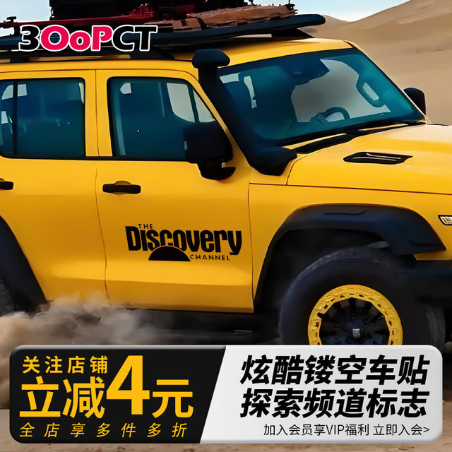 Earth Exploration Discovery Channel Car Sticker Hollow Reflective Off ...