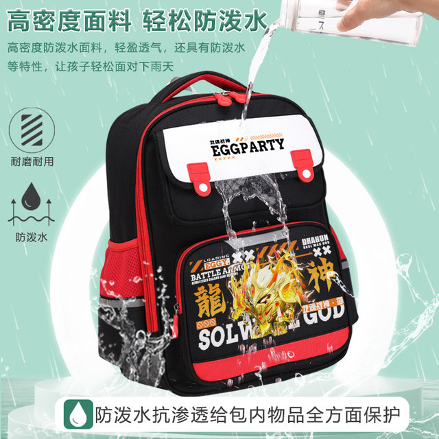 Dragon Soul God of War Danzai primary school bag for boys in grades ...