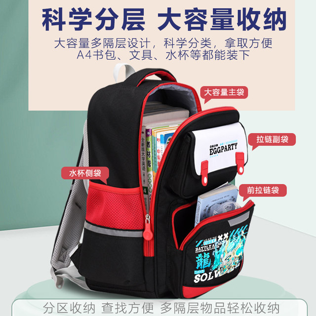 Dragon Soul God of War Danzai primary school bag for boys in grades ...