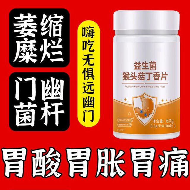 Genuine probiotics] Clove reflux, heartburn, acidity, bloating, stomach ...