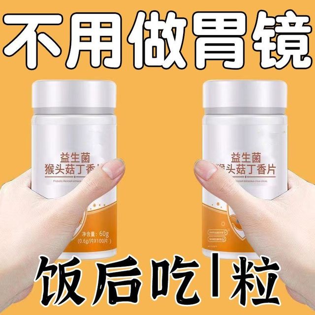 Genuine probiotics] Clove reflux, heartburn, acidity, bloating, stomach ...