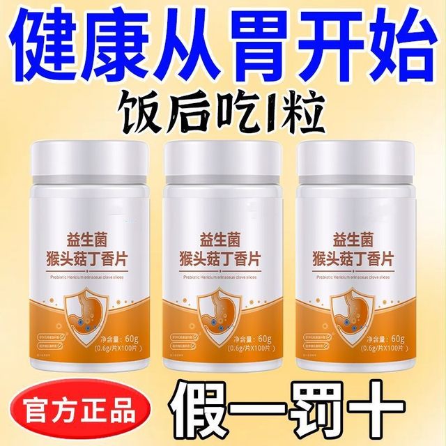 Genuine probiotics] Clove reflux, heartburn, acidity, bloating, stomach ...