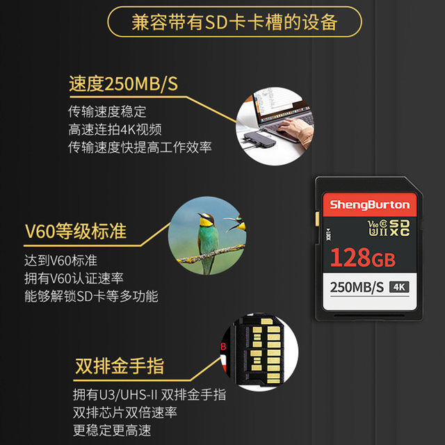 Camera memory card dual -row bold finger SD card high -speed V60 memory ...