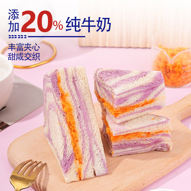 Avocado meat floss sandwich, taro puree, rainbow endless toast ...