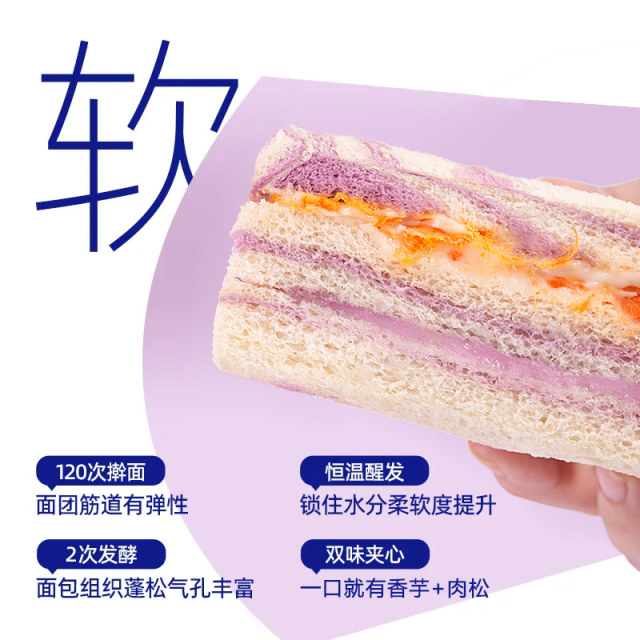Avocado meat floss sandwich, taro puree, rainbow endless toast ...