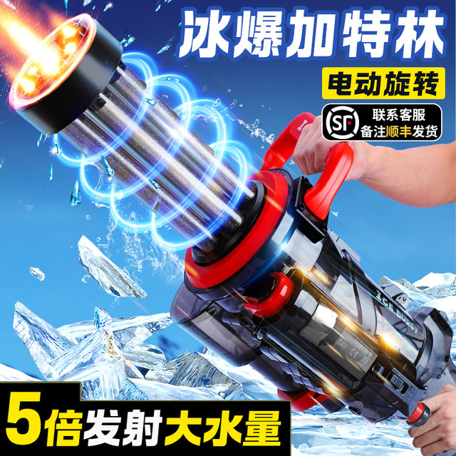 Ice burst Gatling electric water gun bursts water spray high pressure ...