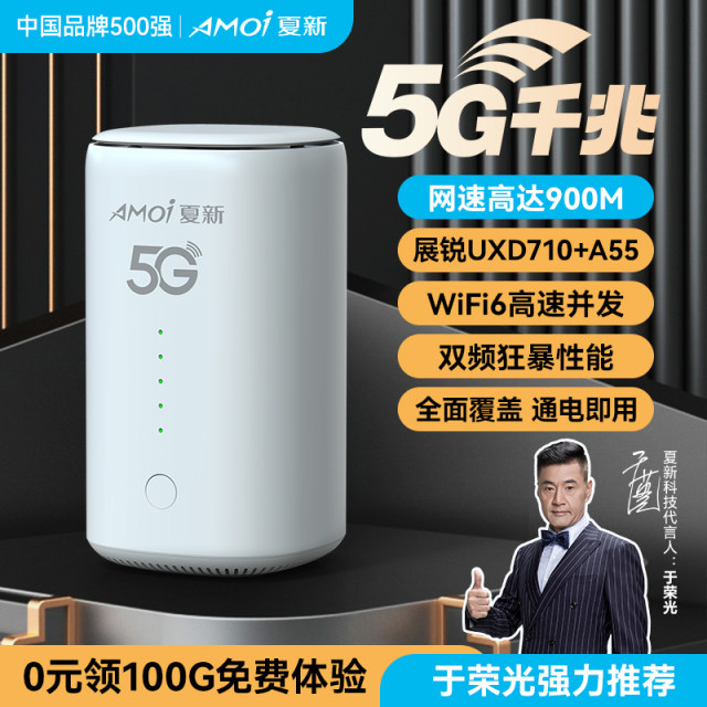 Amoi 5G wireless router portable wifi mobile fiber optic broadband ...