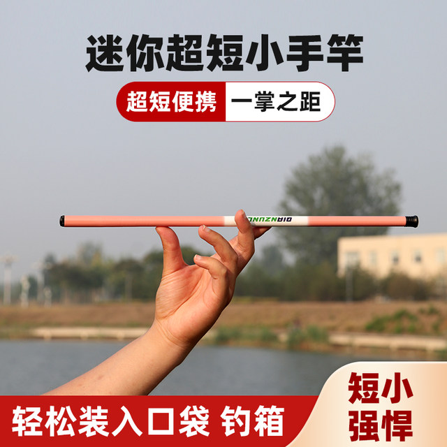 Short section fishing rod, ultra-light and ultra-fine stream fishing ...