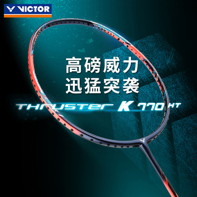 victor victory badminton racket TK-770HT Victor full carbon fiber ...