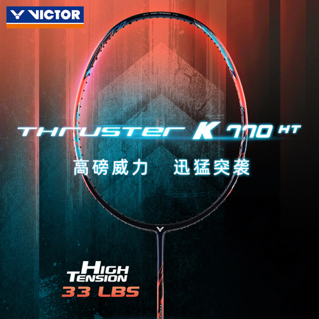 victor victory badminton racket TK-770HT Victor full carbon fiber ...
