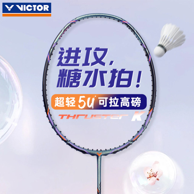 VICTOR professional badminton racket victory TK15B star diamond blue ...