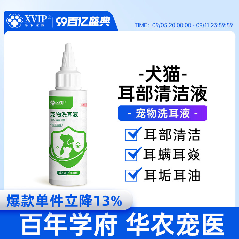 Xvip Cat Ear Cleaner - Gentle Ear Mite & Odor Removal