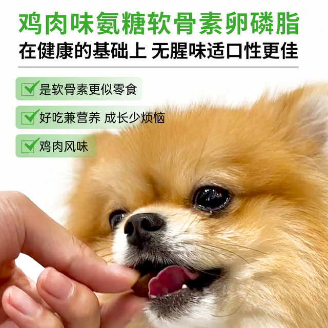 Huanong Pet Doctor Shark Chondroitin Dog-Specific Joint Dog Repair ...