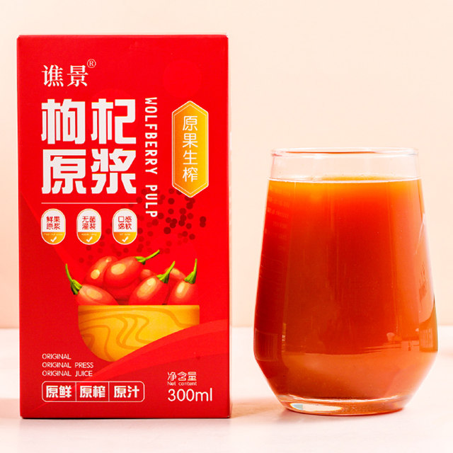 Red wolfberry original pulp Ningxia head stubble fresh extrusion ...