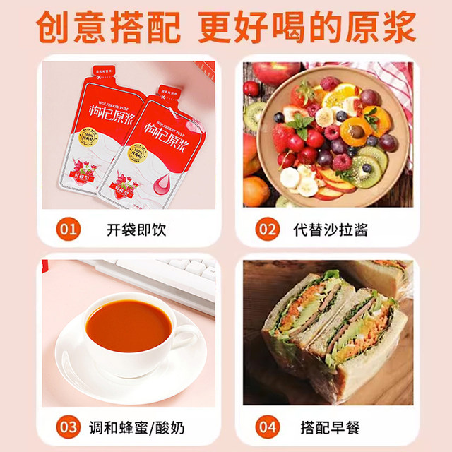 Red wolfberry original pulp Ningxia head stubble fresh extrusion ...