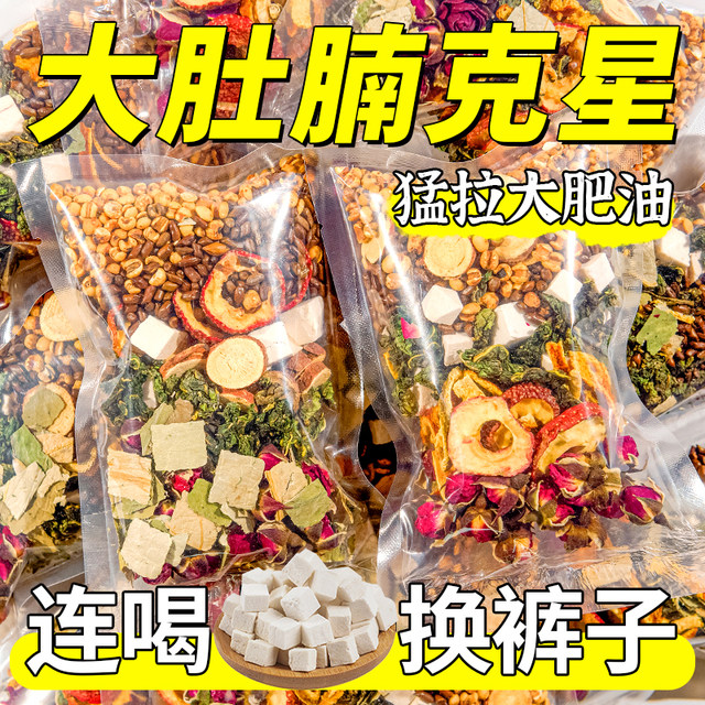 Poria Barry Wet Tea Wet Poria Lotus Leaf Hawthorn Chenpi Rose Camellia ...