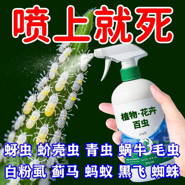 Chlorozolin plant and vegetable universal flower and green plant ...