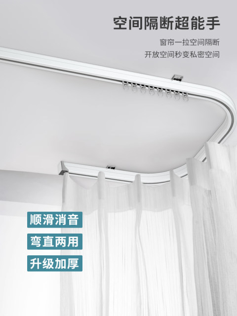 Flexible Curtain Track, Curved Track, L-Shaped Curtain Track, Side ...