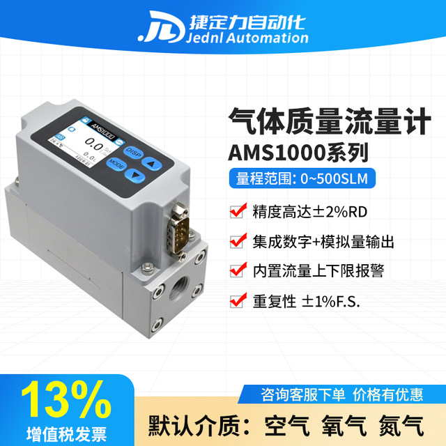 AMS1000 high-precision thermal gas mass flow meter oxygen air built-in ...