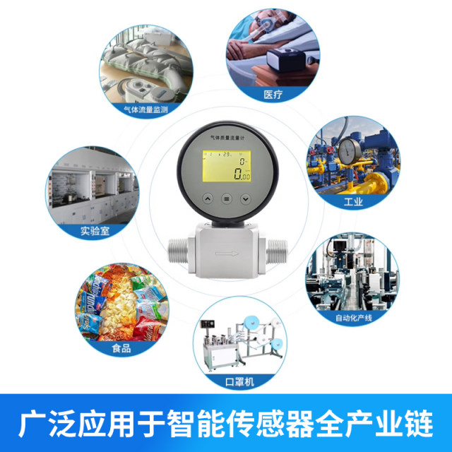 AMS2106 series digital display high-precision micro gas mass flow meter ...