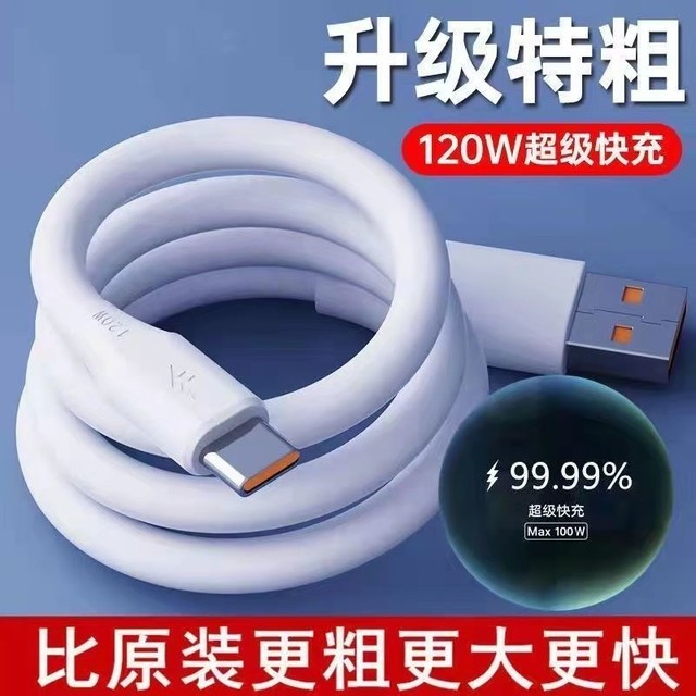Bold fast charging cable Android fast charging data cable Tpyec120W ...