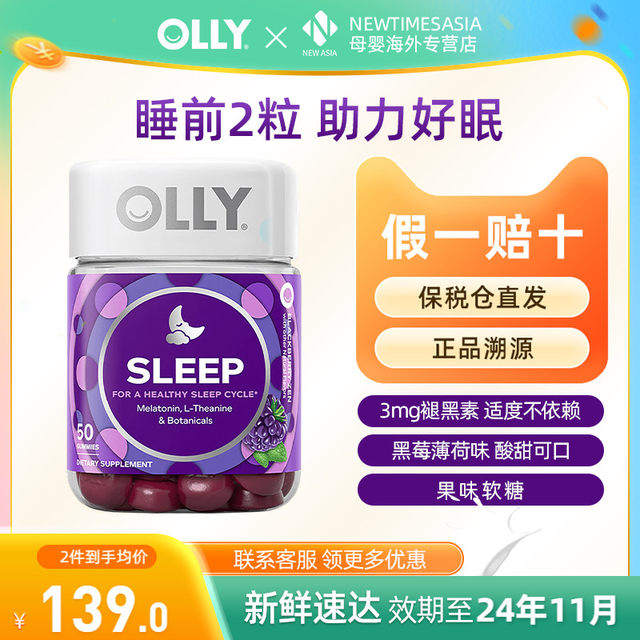 OLLY melatonin gummy ampoule sleepwell insomnia sugar to reduce melanin ...
