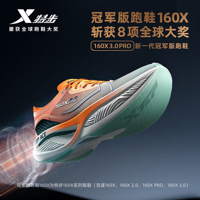 Xtep 160X3.0Pro racing carbon plate running shoes professional marathon pb long-distance running ...