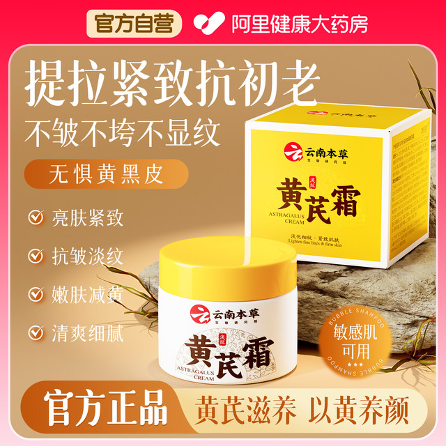 Hydrating and moisturizing astragalus cream, a well-established ...