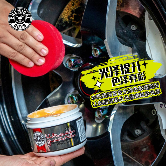 Chemboy Car Wheel Cleaning Gel Tire Rim Decontamination Iron Powder Car ...