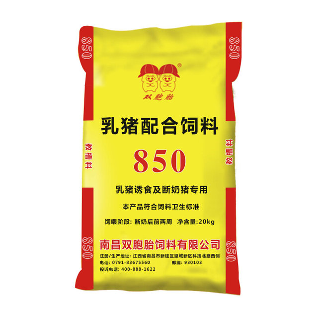 Twin type feed 8 milk 50 creep feeder JHC pig food farm highly ...