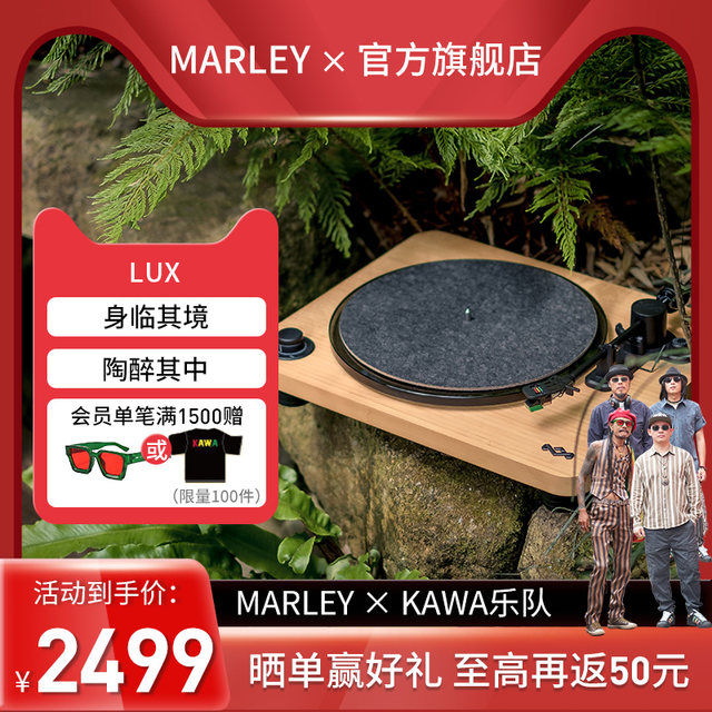 Marley House LUX vinyl record player retro old gramophone Bluetooth ...