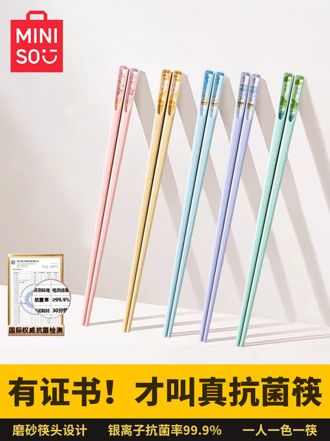 Chopsticks for Home Use, High-End, Antibacterial, Anti-Mold, Non-Slip ...