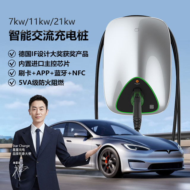 Star charging pile Aurora household 7/11/21kw Tesla model3Y special new ...