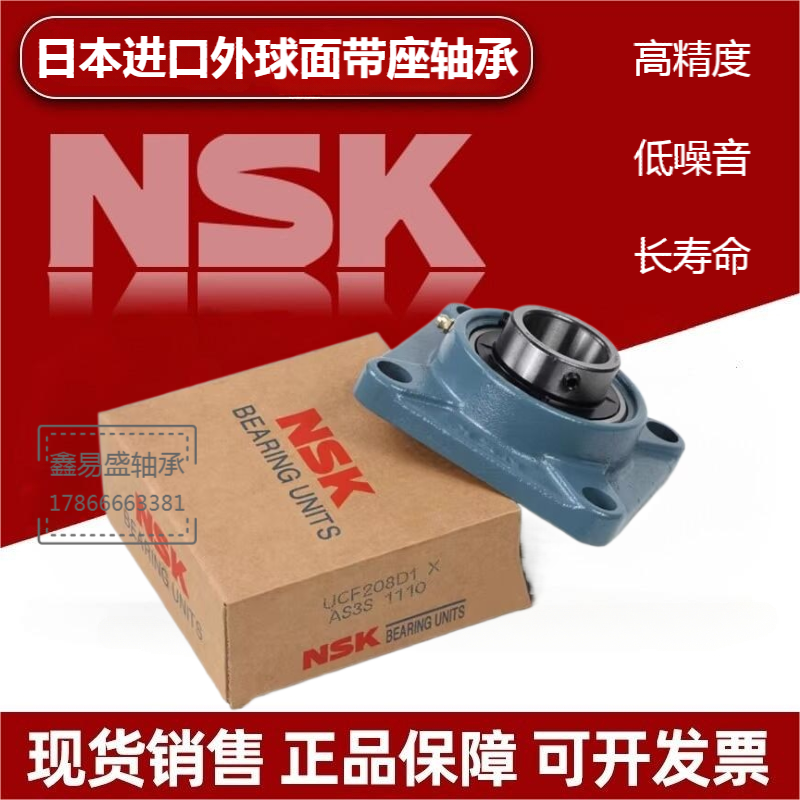 日本进口NSK方带座轴承UCF204 F205 F206 F207 F208 F209F210-淘宝网
