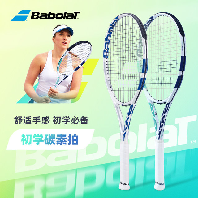 Babolat Babolat tennis racket BOOST men's and women's beginner big ...
