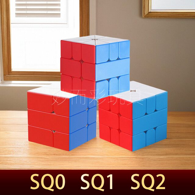 SQ0 Rubik's Cube SQ1 Smooth SQ2 special magnetic version for special ...