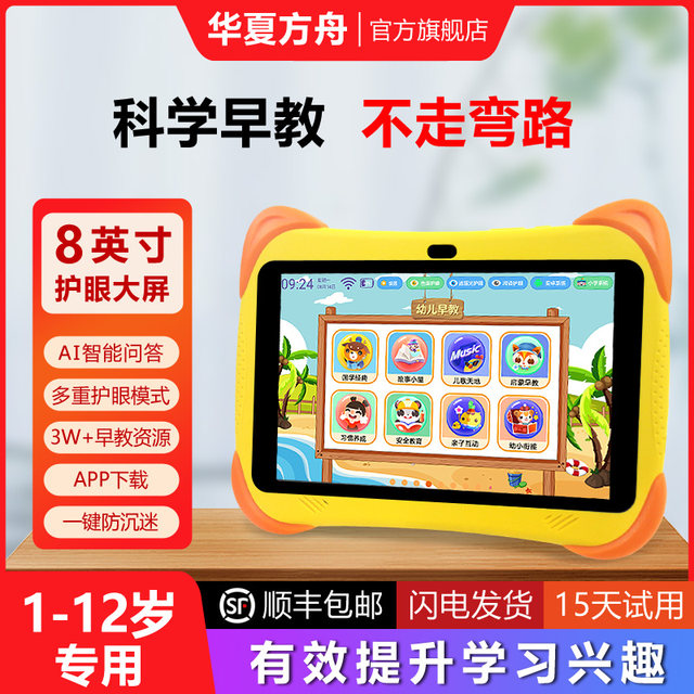 New children's learning machine tablet computer intelligent early ...