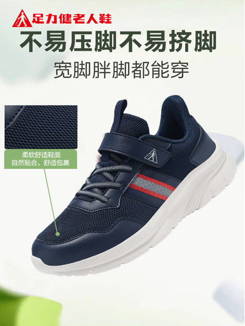 Zulijian Old Man Shoes 2025 new style of middle-aged and elderly summer ...