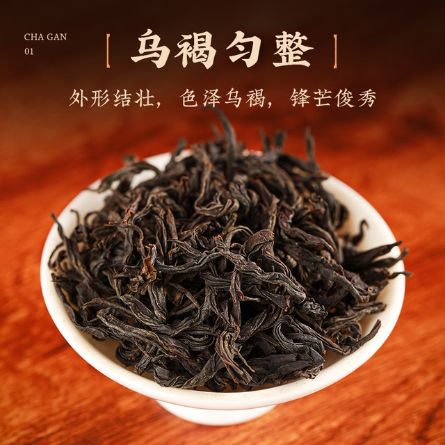Extra Wuyishan Zhengshan small breed black tea tea leaf Tongmuguan ...