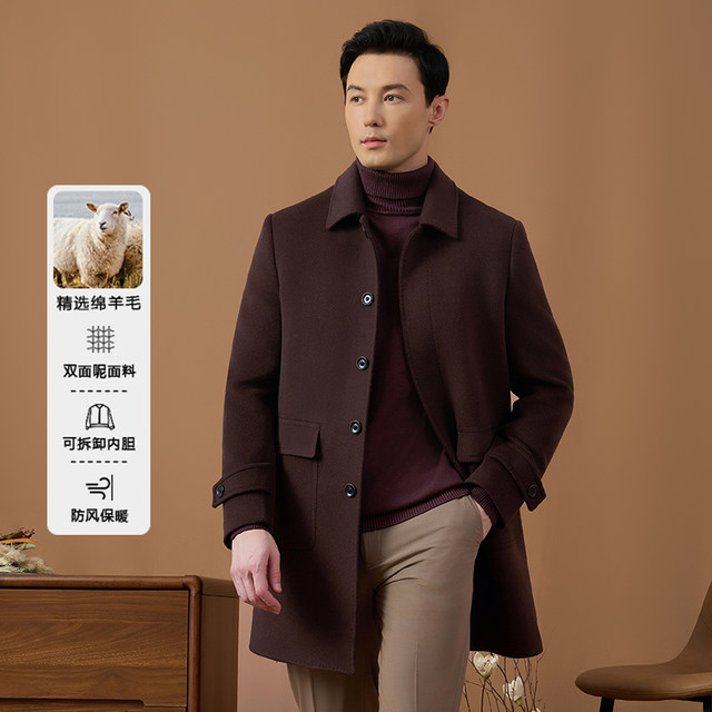 Karen Nuo Di wool coat men's median long -sided woolen woolen thickened ...