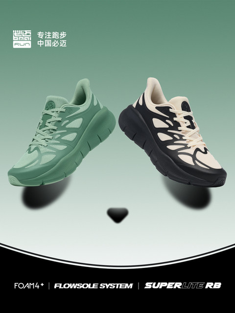 Pure Light shock -shocking running shoes men and women reduced shocks ...