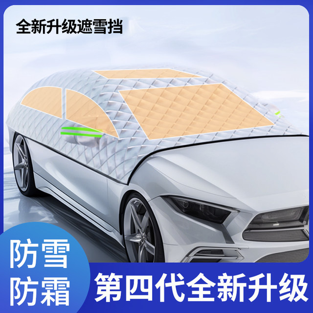 Car snow-blocking front windshield anti-freeze half-cover car cover ...