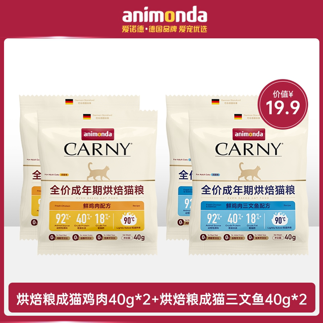 German animonda Ai Nord staple food cat canned cat strips staple food ...