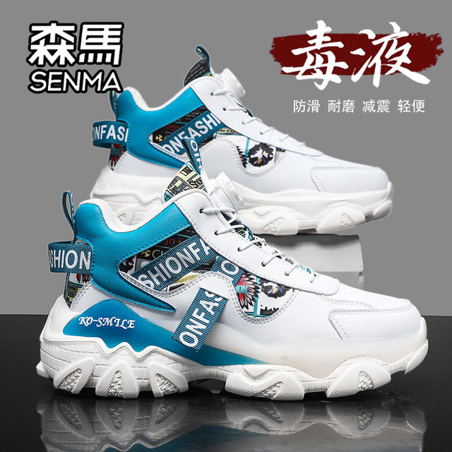 Senma high -top men's shoes autumn and winter tide brand basketball ...
