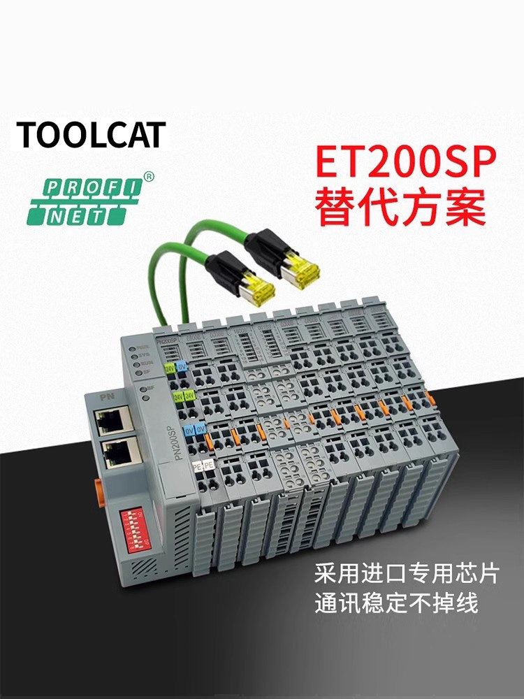 Cable de Red Toolcat Profinet/Ethercat Gigabit Blindado