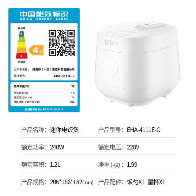 Thermos/THERMOS rice cooker mini smart rice cooker multi-function rice ...