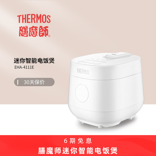 Thermos/THERMOS rice cooker mini smart rice cooker multi-function rice ...
