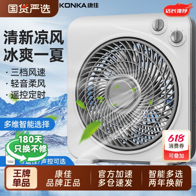 Konka electric fan desktop home silent office desktop bed with Hongyun ...