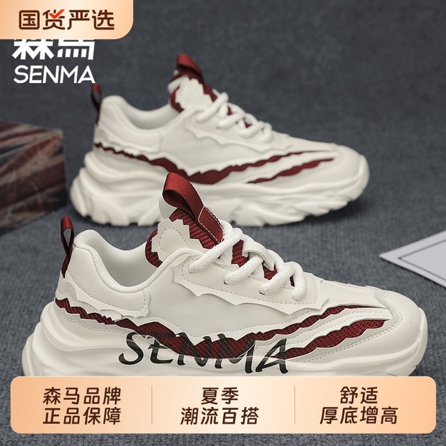 SENMA/Senma men's shoes 2025 summer new high-rise thick sole dad ...